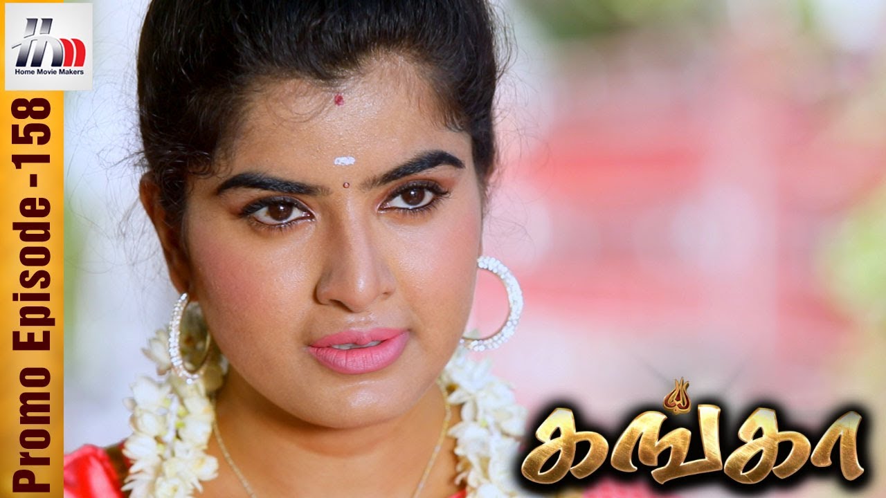 Ganga Tamil Serial | Episode 158 Promo | 6 July 2017 | Ganga Sun Tv ...