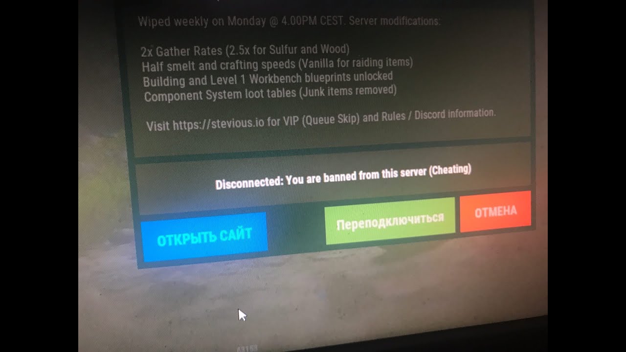 Нас забанили на полу-классическом сервере ? | Stevious | Rust | Slavik ...