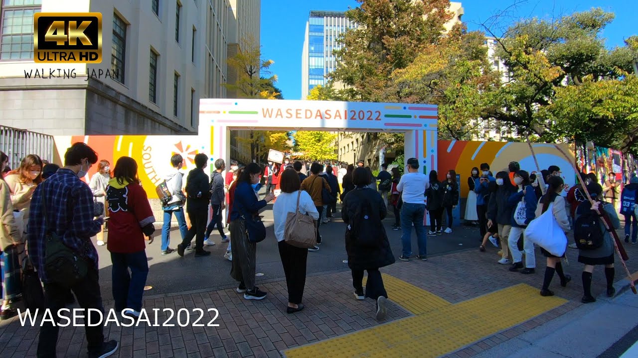 早稲田大学・早稲田祭2022を散歩 walking through the festival at Waseda University in ...