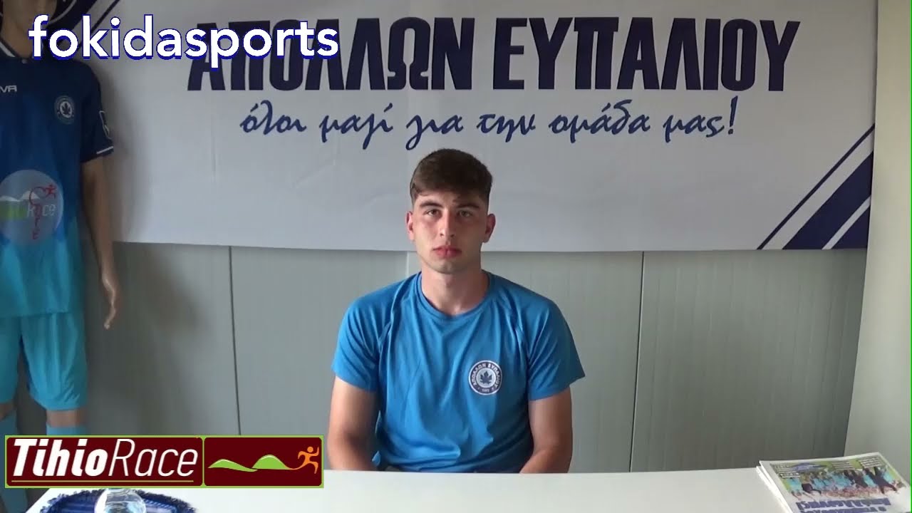 ΔΗΛΩΣΕΙΣ ΠΑΝΑΓΙΩΤΗ ΦΟΥΣΕΚΗ (ΑΠΟΛΛΩΝ ΕΥΠΑΛΙΟΥ - ΦΟΙΝΙΚΑΣ ΝΕΑΣ ΕΠΙΔΑΥΡΟΥ ...