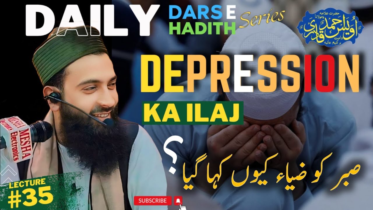 Daily dars e hadith series • Lecture 35 • Hadith 24 • depression ka ilaaj • Owais Qadri sb - YouTube