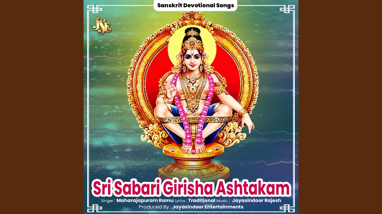 Sri Sabari Girisha Ashtakam - YouTube
