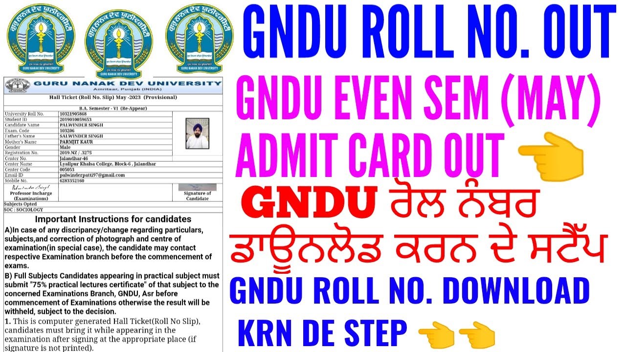 How to download Gndu roll number | Gndu even sem admit card out | Gndu ...