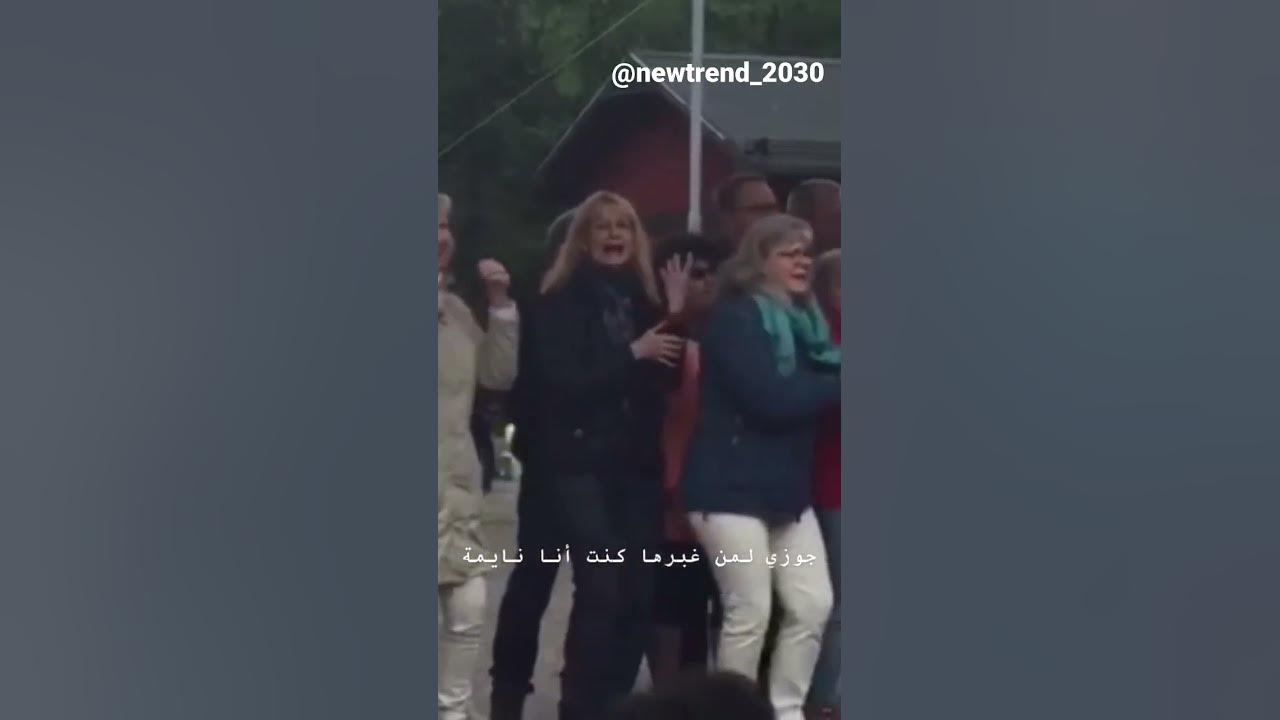 وصول ام زكي من باب الحارة الى المانيا وتعليم نسوان المانيا اغنية يا قضامة مغبرة Youtube