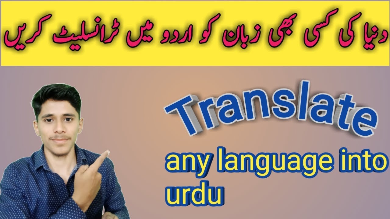 How To Translate Any Language Into Urdu Very Easily YouTube how-to-translate-any-language-into-urdu-very-easily-youtube