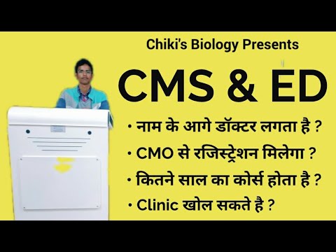 All Debates clear about CMS & ED Course || Is Legal or not in india ...