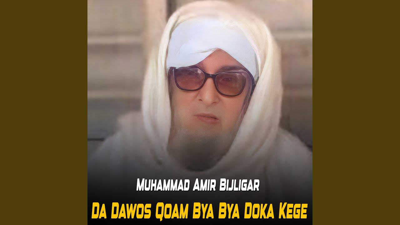 Da Dawos Qoam Bya Bya Doka Kege - YouTube