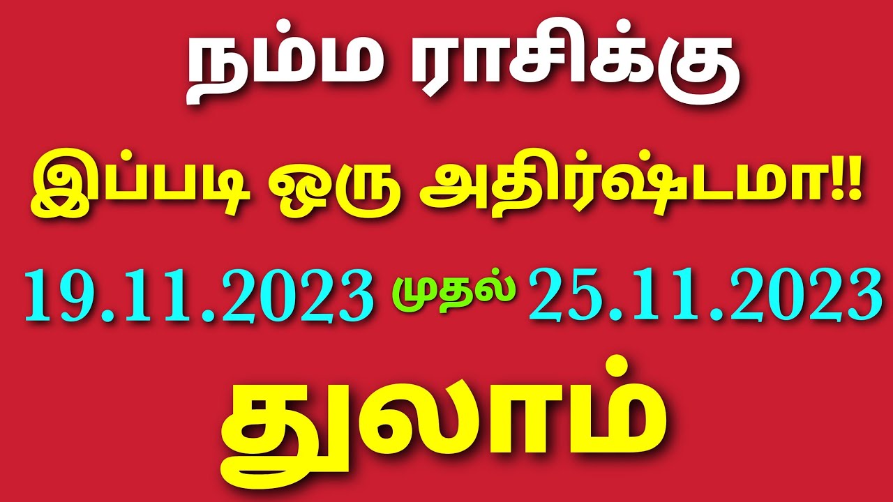 துலாம் ராசி இந்த வார ராசி பலன் this week thulam rasi horoscope in tamil ...
