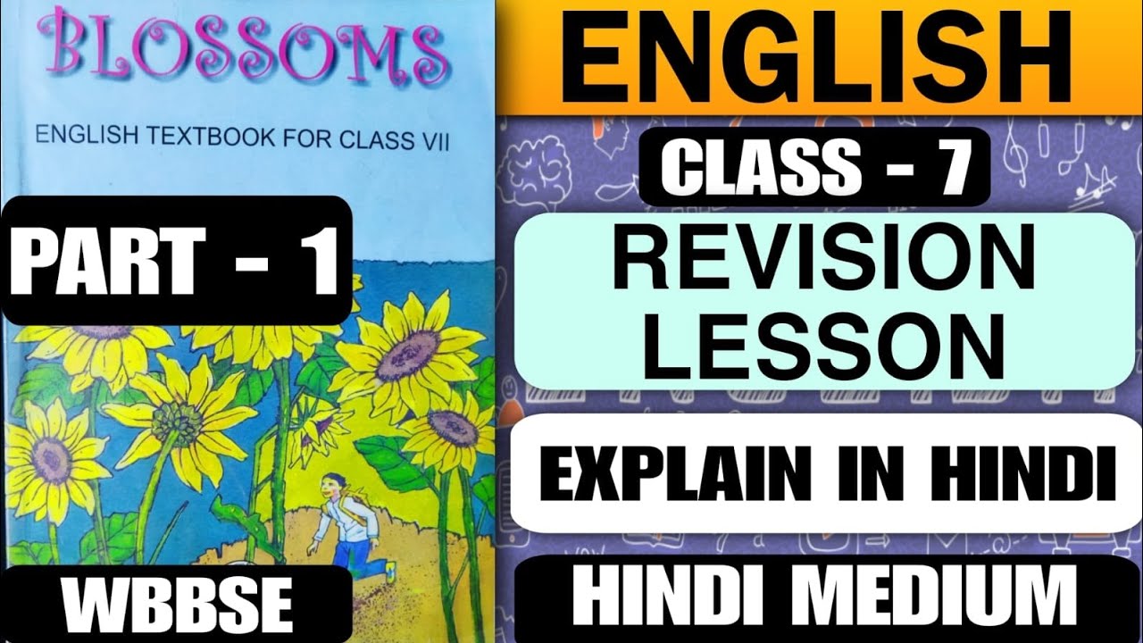 Class 7 English Subject Revision Lesson Part -1 Activity-1To 9/WBBSE ...