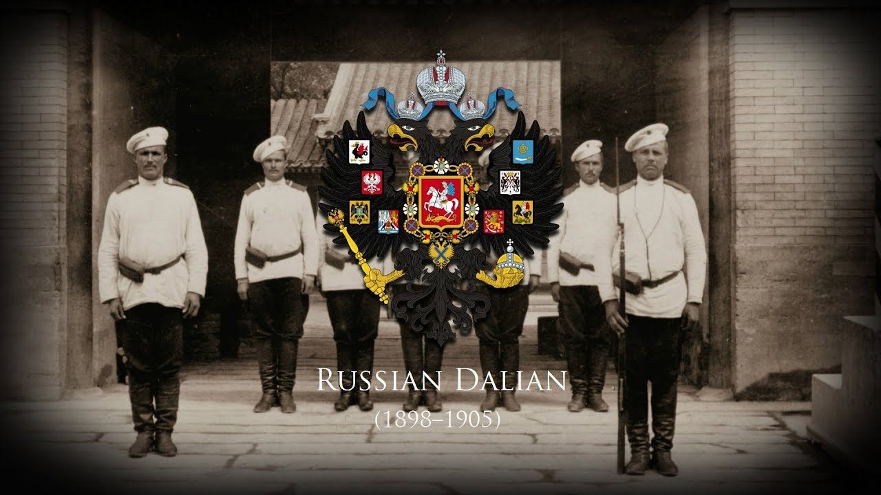 Russian Dalian (1898–1905) National Anthem "God Save the Tsar"/"Боже ...