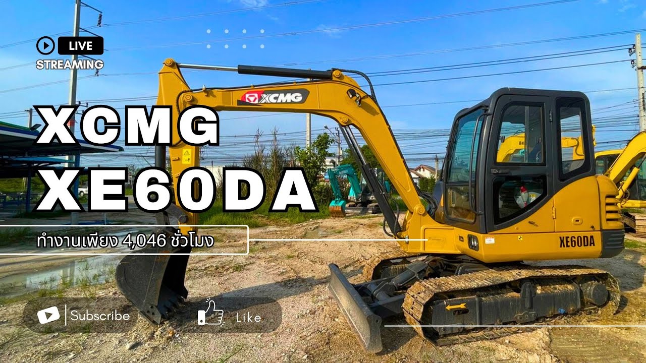 ต้องการขายรถขุดรุ่นใหม่ สวยมาก XCMG XE60DA - YouTube
