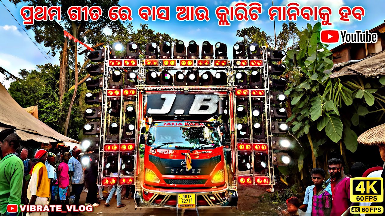 ପ୍ରଥମ ଗୀତ ରେ ବାସ ଆଉ କ୍ଲାରିଟି ମାନିବାକୁ ହବ 😱 JB PROFESSIONAL ☠️ Crowd ...