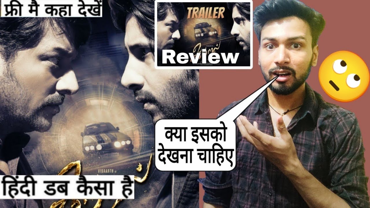 Aattral Movie | Review | aattral full movie hindi | Review | Vidaarth ...