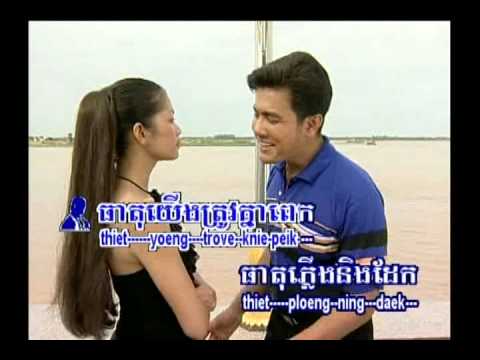 Teat Plerng neng Daek By Dina & Sonich - YouTube