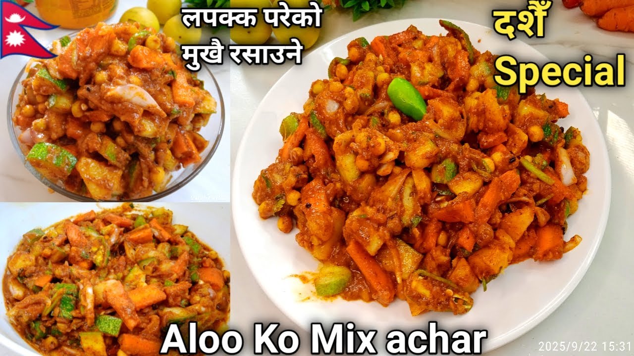 😋दशैं Special Aloo Ko Achar/Aloo Ko Mix Achar/Aloo Ko Achar Recipe🇳🇵 ️ ...