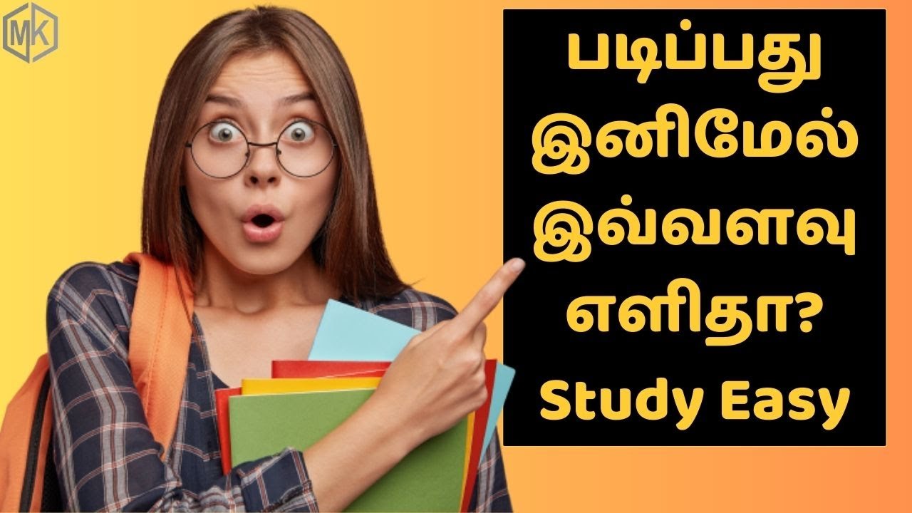 How to Concentrate on studies in Tamil | How to Study Easily in Tamil ...