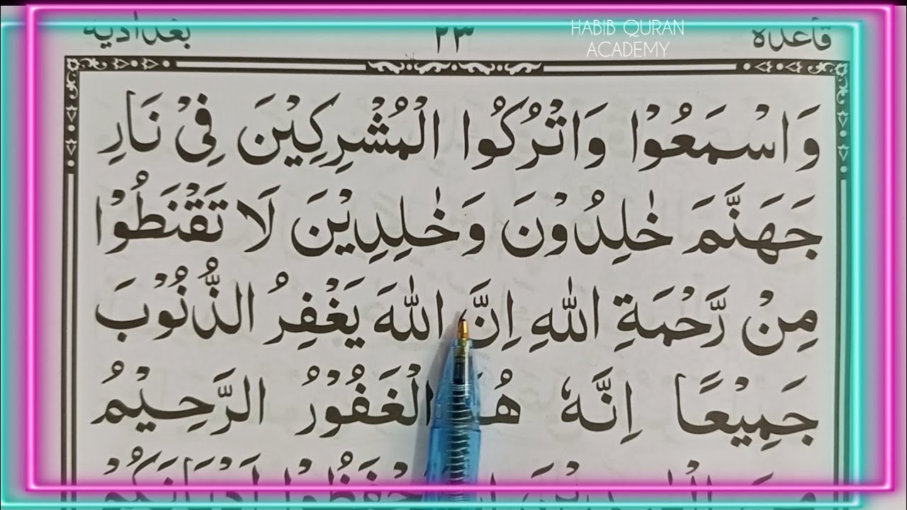 lesson 35 Qaida Noorani Quran Kareem / easy and simple way to learn ...