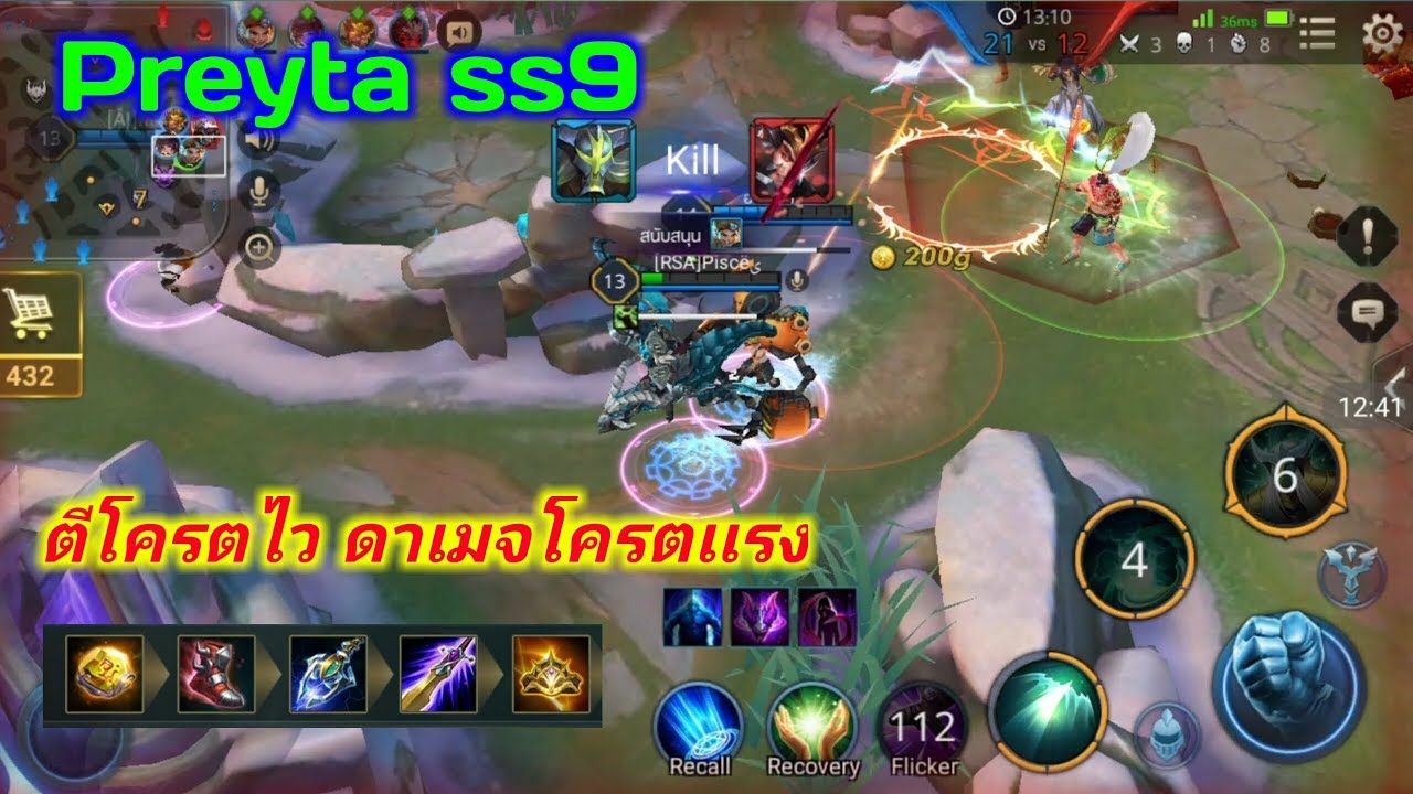Rov : Preyta ss9 - YouTube