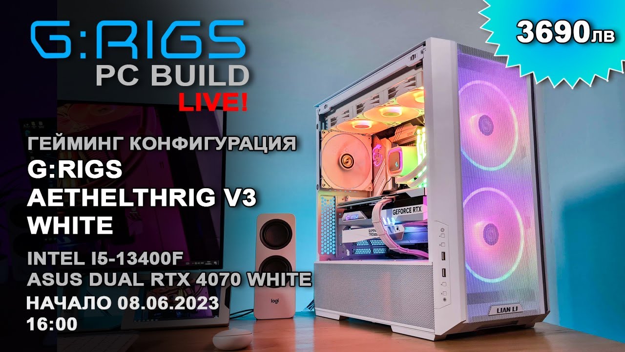 G:RIGS PC Build Live! - Гейминг конфигурация G:RIGS AethelthRIG V3 ...