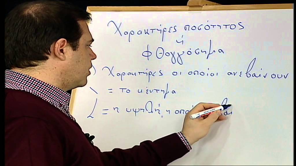 ΤΗΛΕΣΧΟΛΕΙΟ ΨΑΛΤΙΚΗΣ ΜΑΘΗΜΑ 15 - tilesxolio@tv4e.gr - YouTube