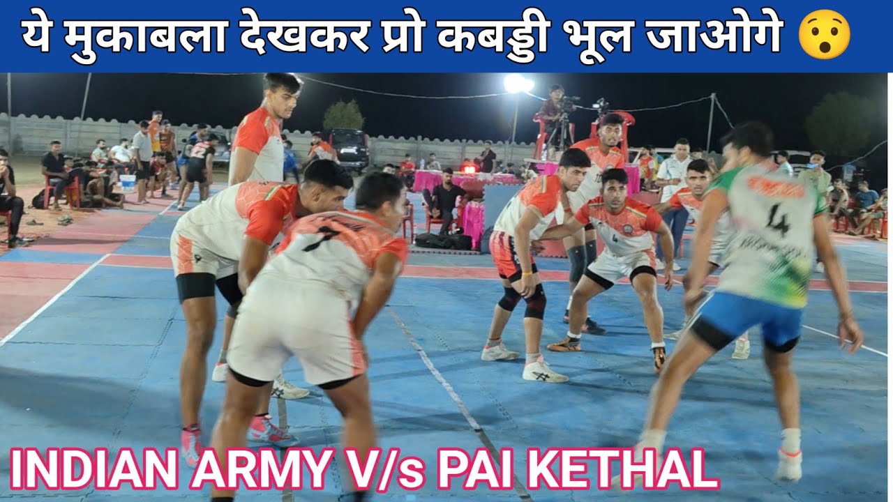 Indian Army V/s Pai Kethal || ढ़ाई लाख का टूर्नामेंट मुकाबले देखकर प्रो ...