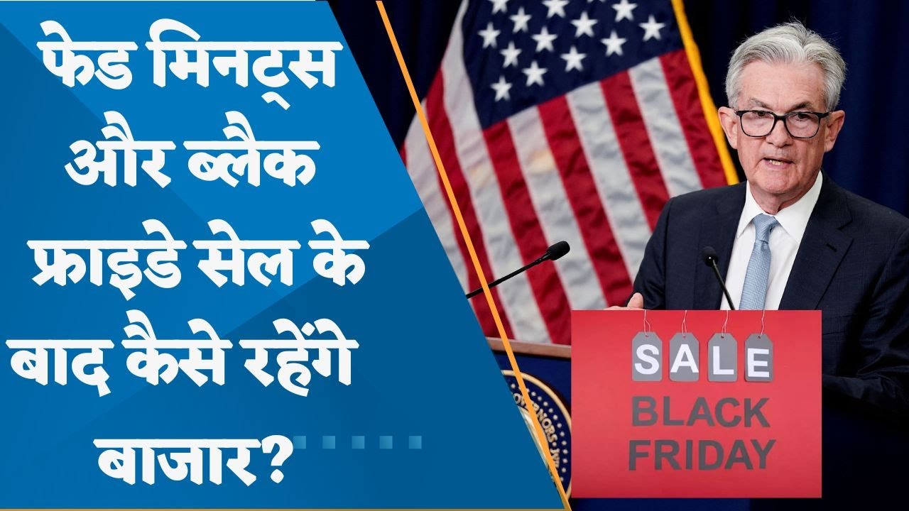 How will be the US markets after Fed Minutes & Black Friday Sale ...