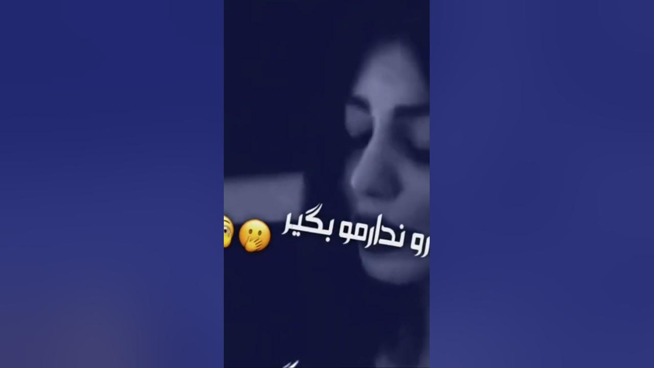 یادت نره دوست دارم خیلی دلم تنگه برات🥺🖤 Youtube