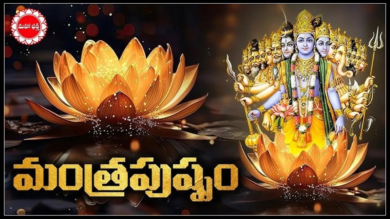 మంత్ర పుష్పం | Mantra Pushpam | Astrologer Hari Raghu Priya | Episode ...