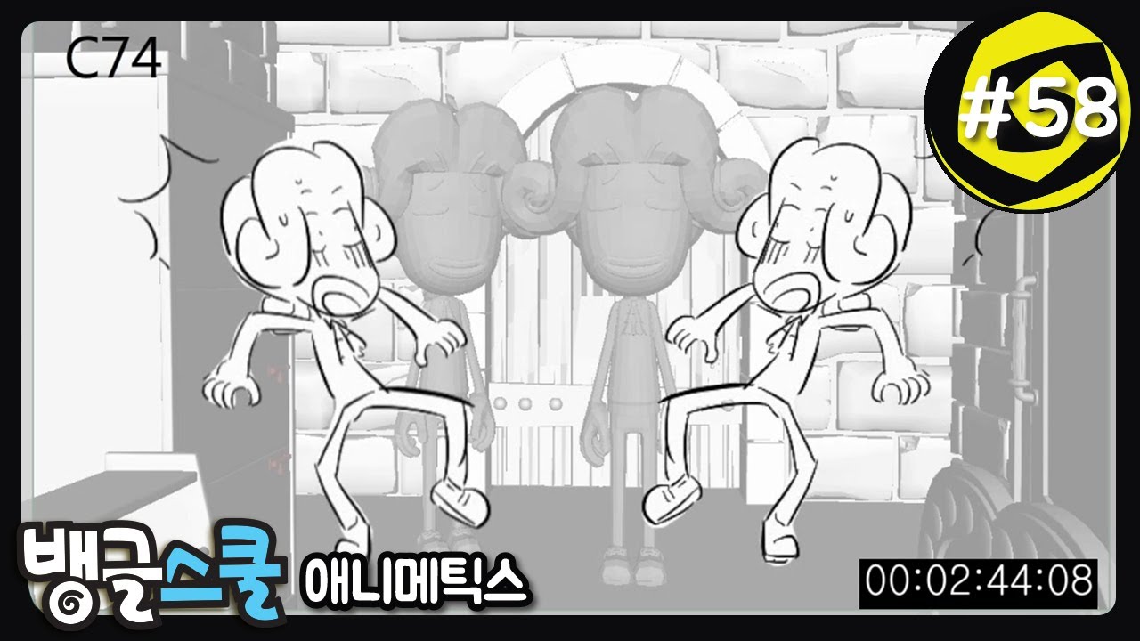 [뱅글스쿨] 애니메틱스 58화 | 얄리의 누명 | Bangle School | Pilot & Animatic - YouTube