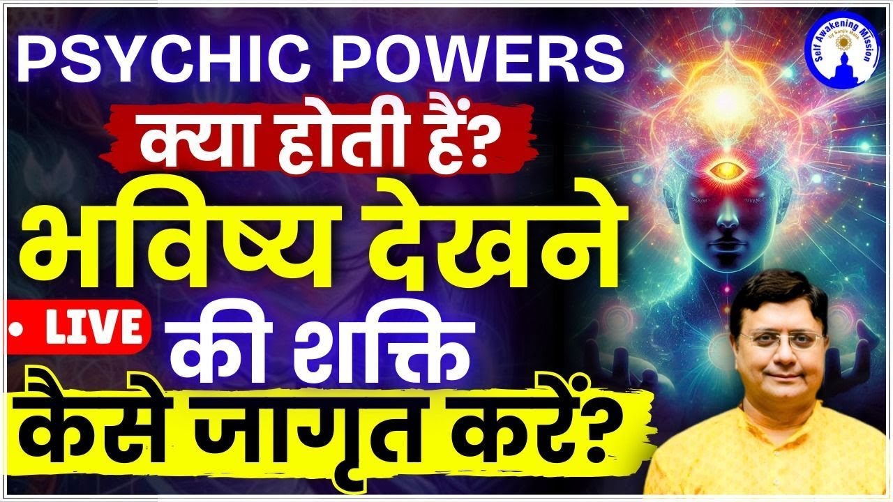 How to Activate Psychic Powers? Live with Sanjiv Malik - YouTube