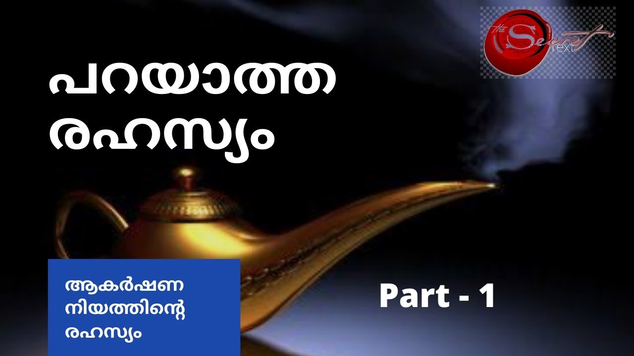 Law of Attraction Dark side | Law of attraction in Malayalam | Anuvind ...