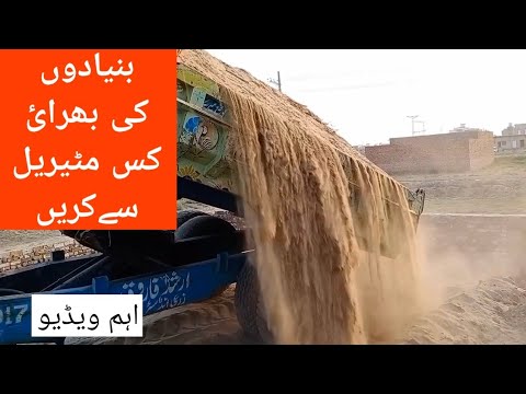 Foundation filling best material | Materials for House Foundations ...