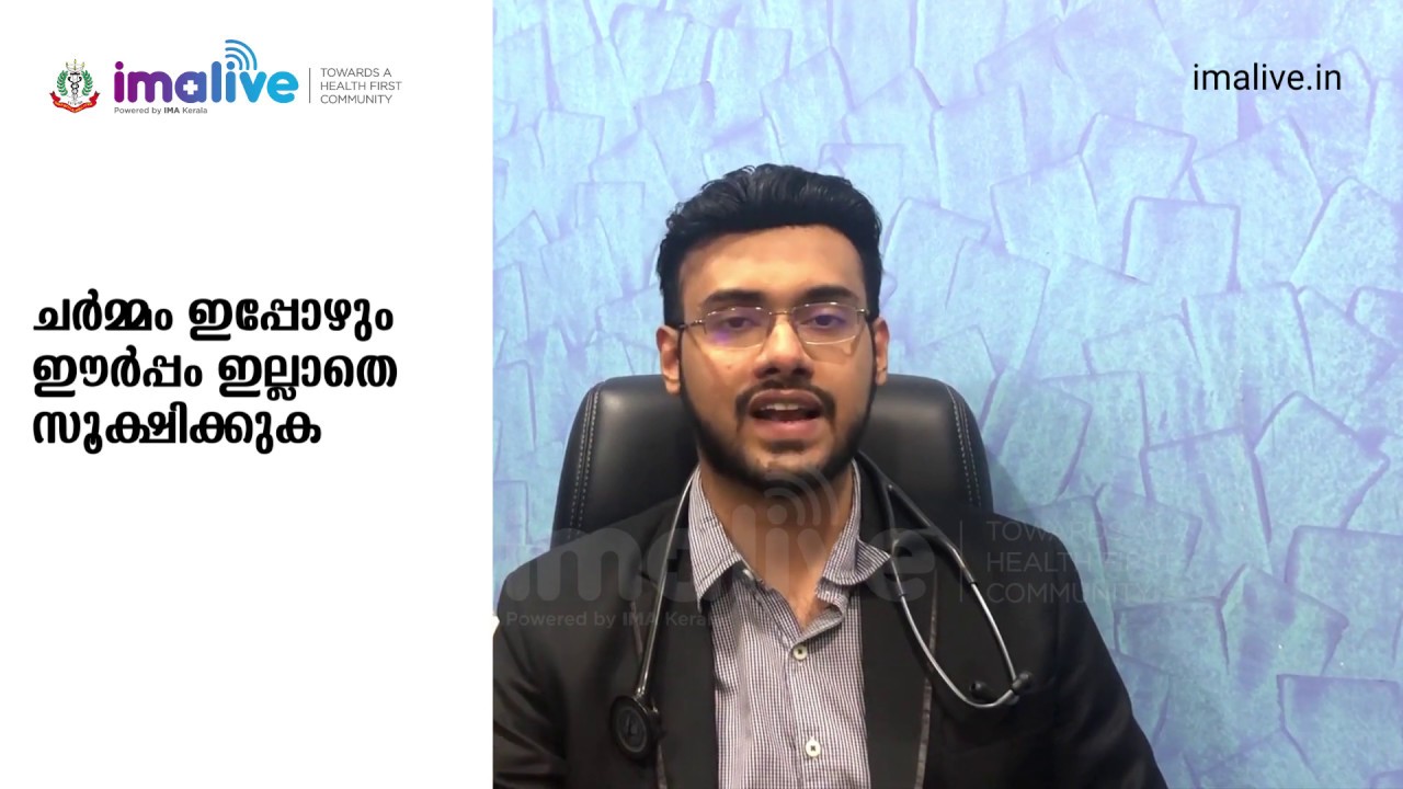 പ്രളയശേഷം നമ്മുടെ ആരോഗ്യം - ഭാഗം 2 | Health After the Flood |Dr Danish ...