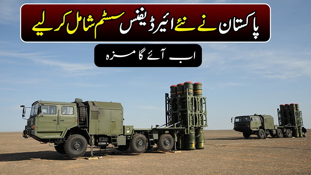 Pakistan Army Officially inducts state-of-the-art HQ-9/P AIR Defence ...