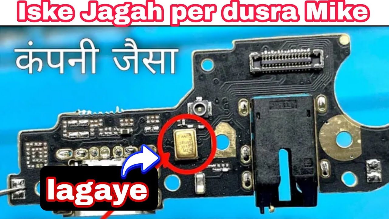 infinix mobile mein Mike ke Jagah per dusra Mike Kaise lagaen/ all ...