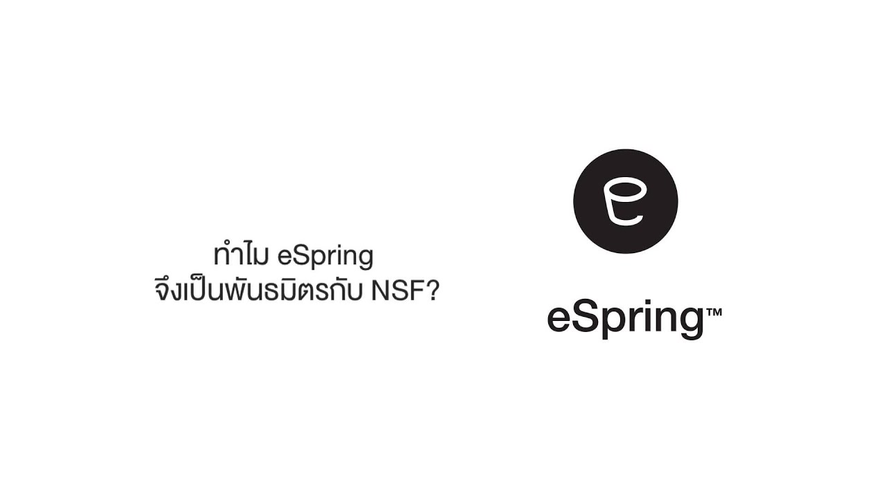 NSF กับ eSpring - YouTube
