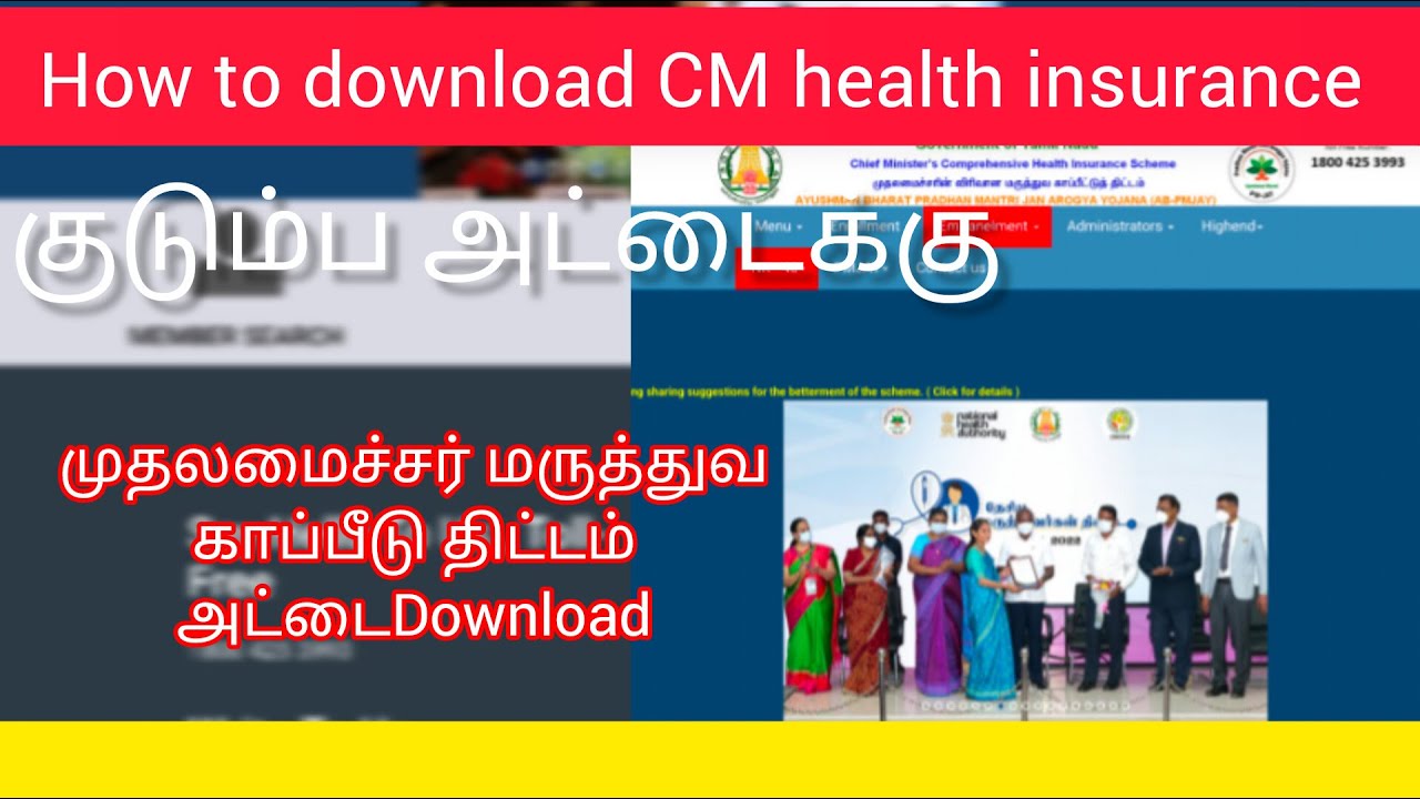 How to download CM health insurance card PM dhanu channel online ...