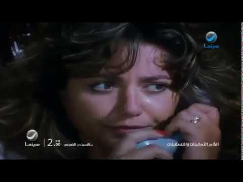 Rotana Cinema Aflam Tesanat Wa - YouTube