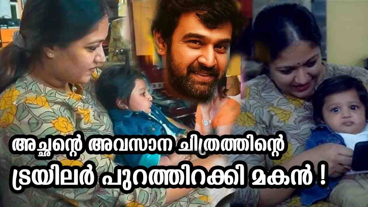 Junior chiru released his father’s last movie trailer! | Raja Marthanda ...