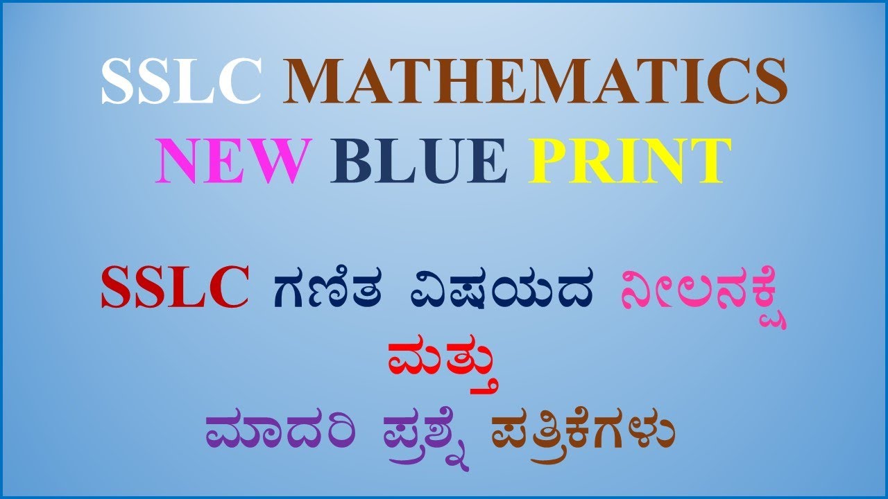 SSLC Maths : Blue Print & Model question paper - YouTube