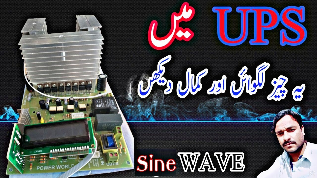sine wave ups kit | ups kit ka review - YouTube