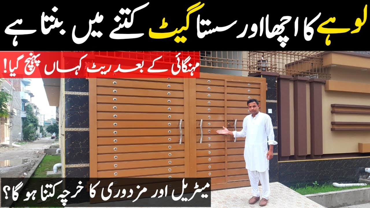 Latest Main Gate Design Idea In Pakistan || New Main Door Construction ...