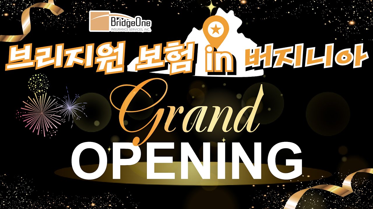 브리지원보험 버지니아 진출! Bridgeone Insurance Grand Opening in Virginia! #미국보험 ...