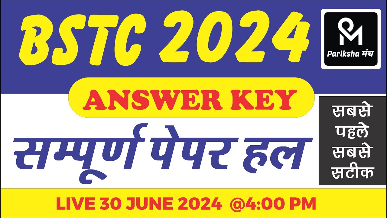 Bstc answer key 2024 || bstc paper solution 2024 || bstc paper 2024 ...