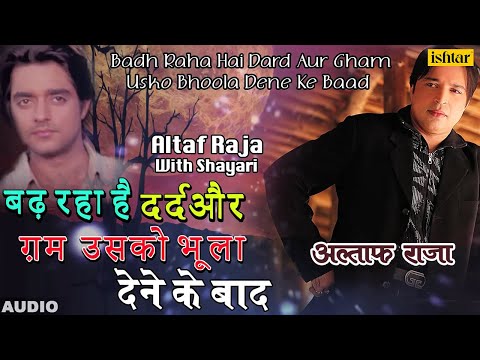Badh Raha Hai Dard | Altaf Raja | Songs With Shayari