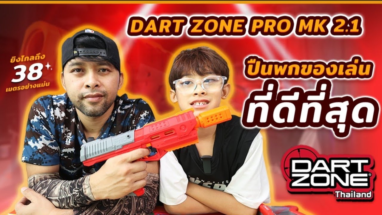 อิคคิวอึ้ง !!ปืนพกที่ยิงแรงเหมือนสไนเปอร์ | Dartzone Pro MK 2.1 | อิคคิวเลบรอน - YouTube