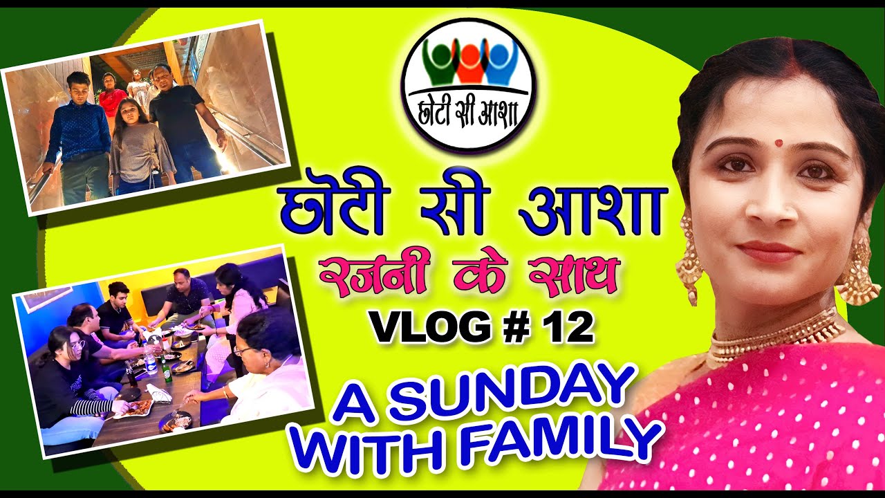 Sunday with Family | VLOG #12 | Choti si Asha with Rajni - YouTube