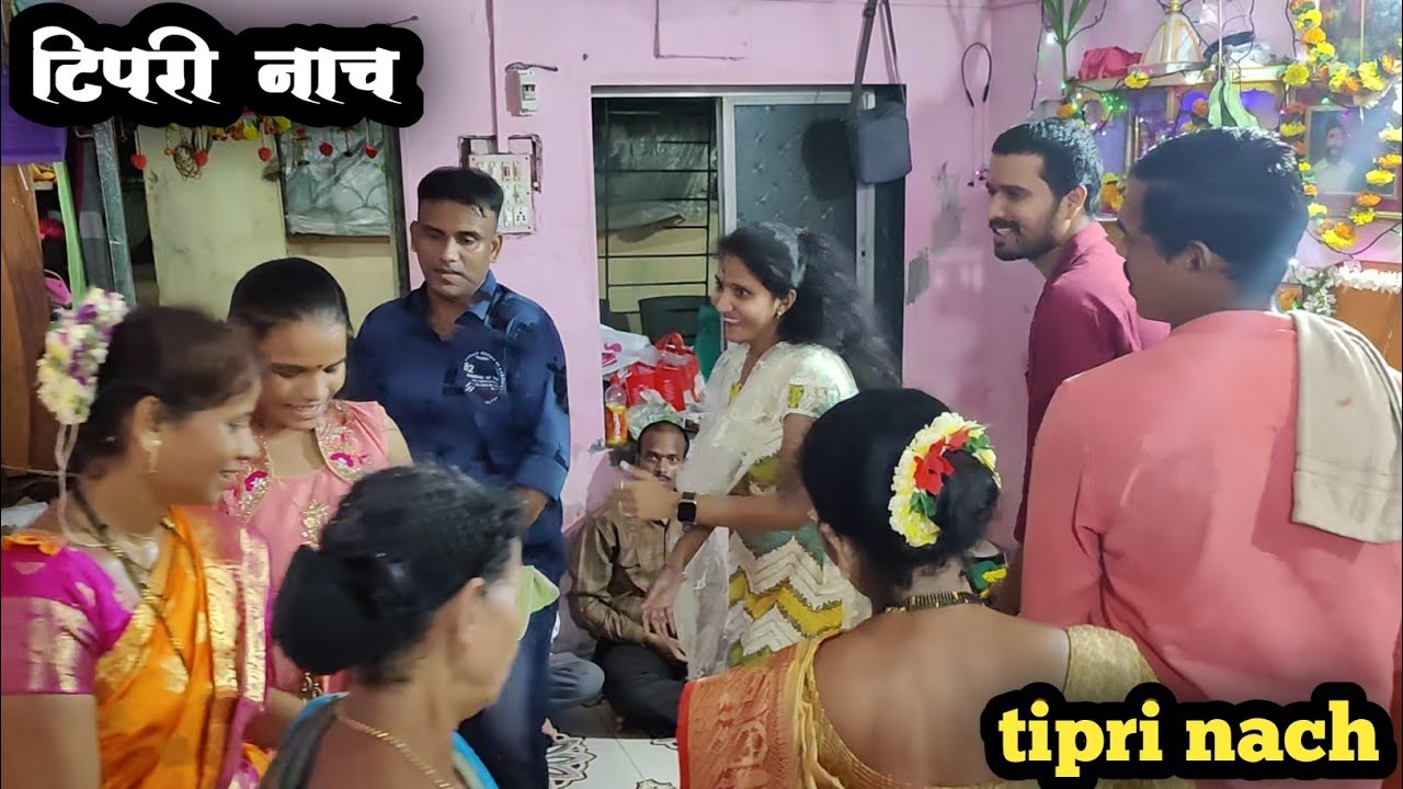 टिपरी नाच | बादावर राय कोणी पेरली | tipri dans | टिपरी नृत्य गाणी 2024 ...