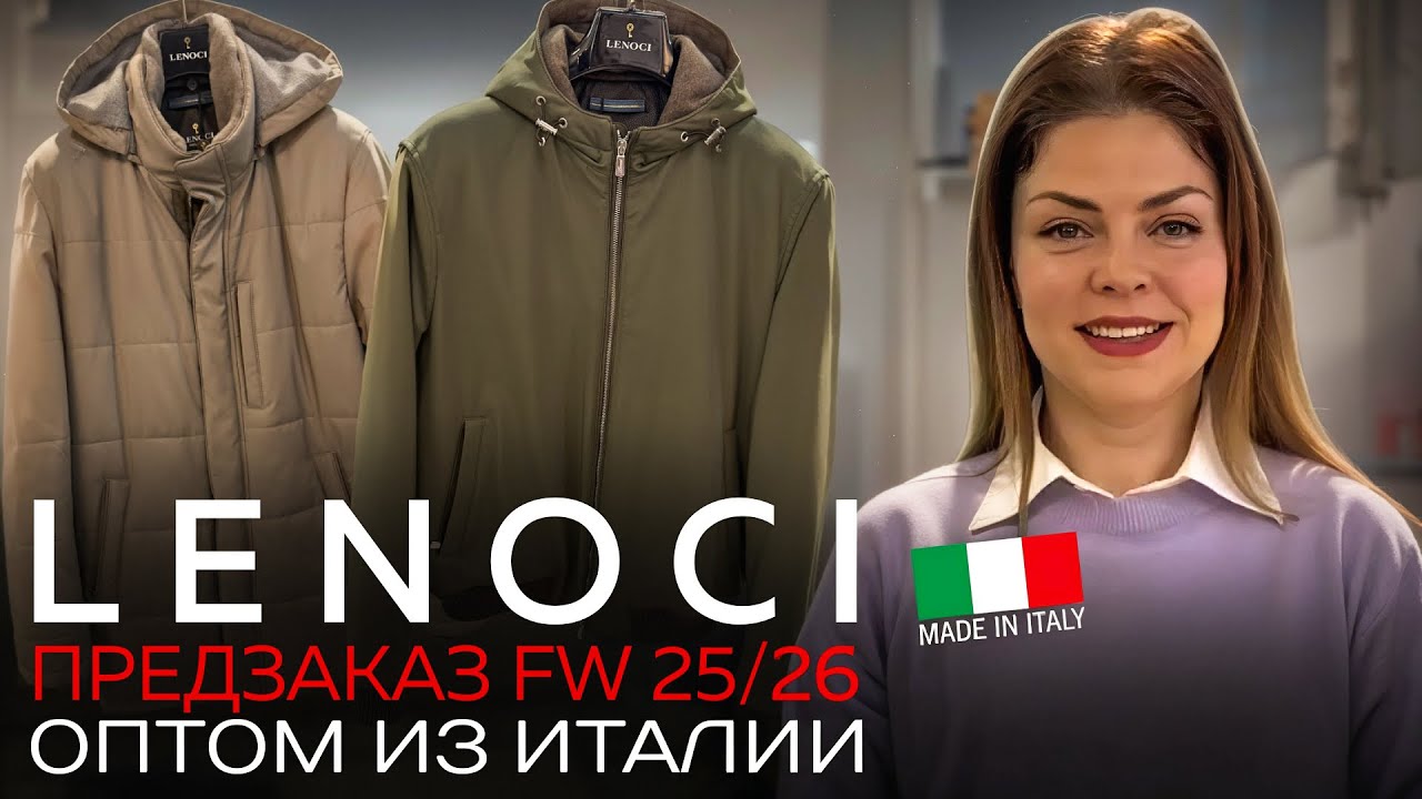 LENOCI FW25/26 мужское - YouTube