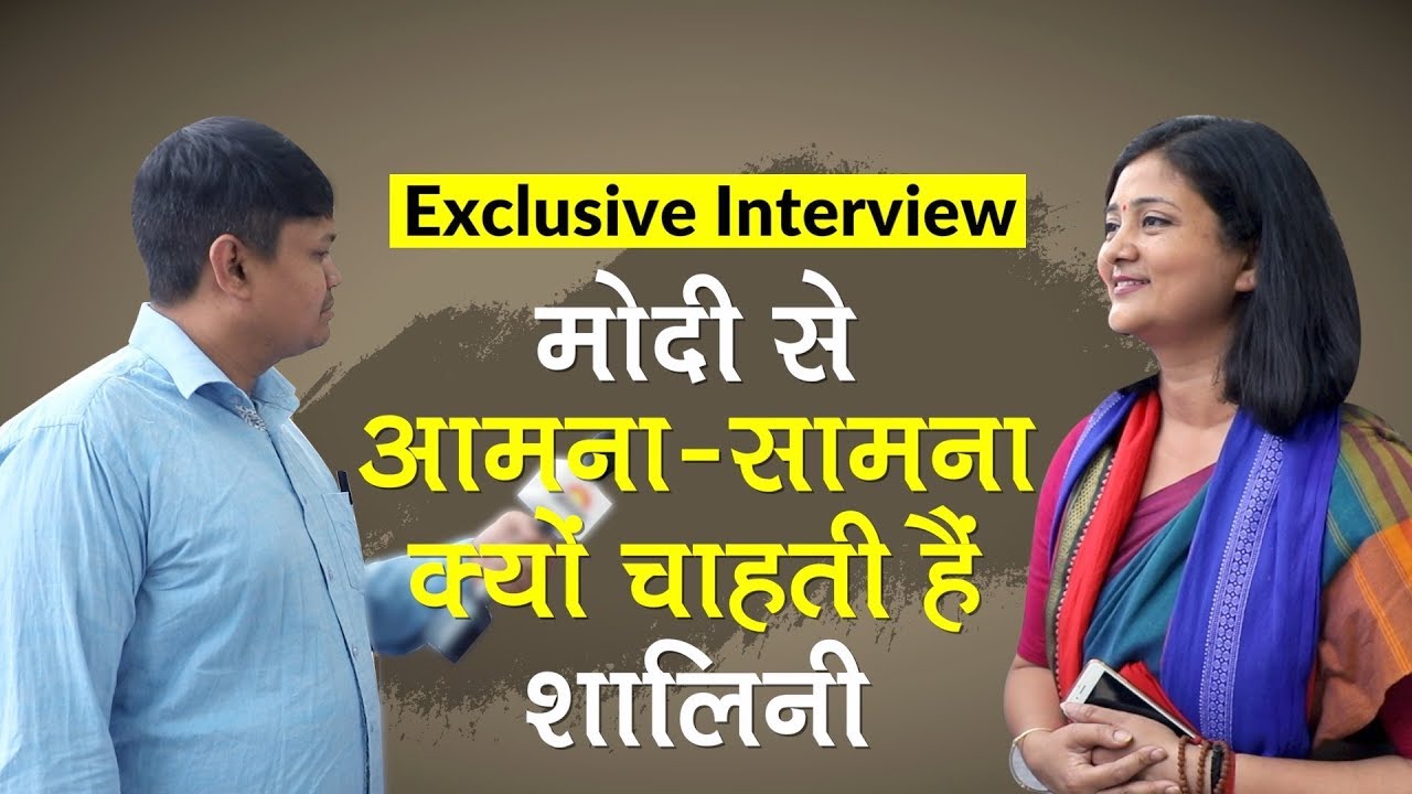 PM Modi को Shalini Yadav का Open challenge । Shalini Yadav Exclusive ...